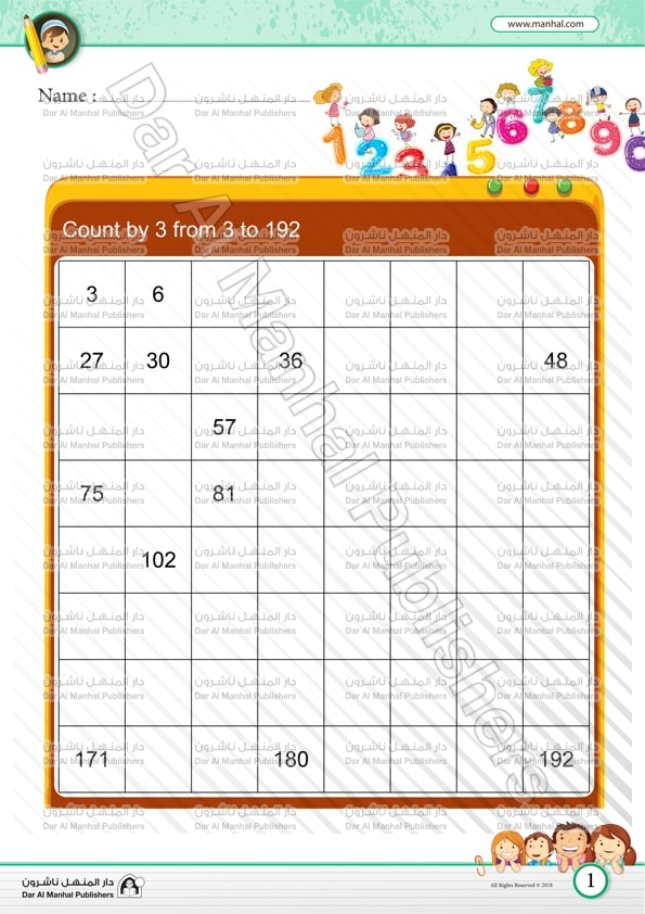 Counting by 3-3 | Math WorkSheets