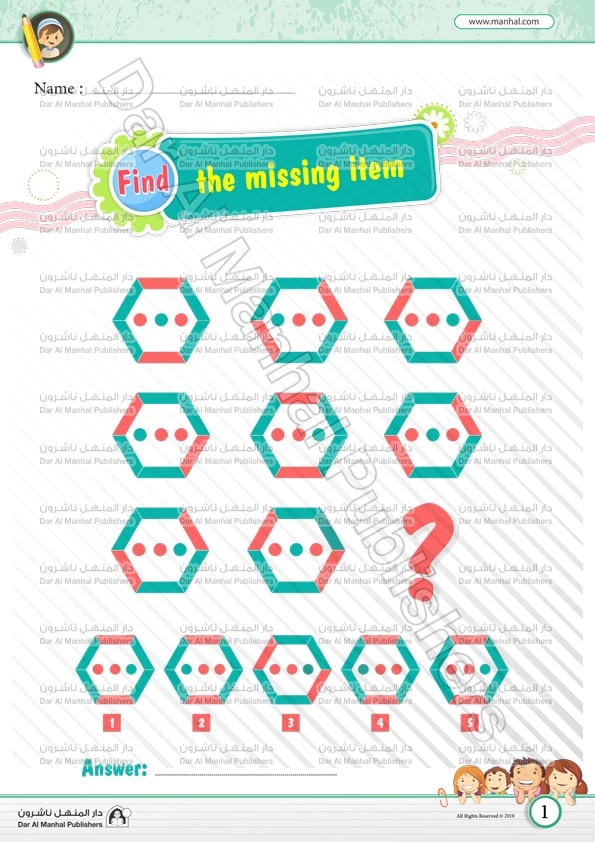 The missing item 4 | Math WorkSheets