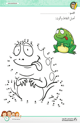 Connect and Color 5 | Fun WorkSheets