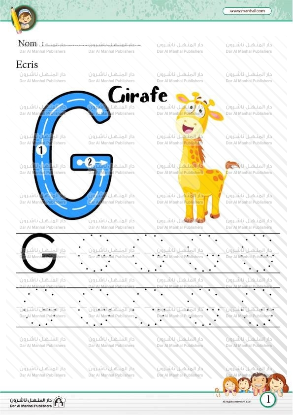 Free French Worksheets Writing G (Fr) | French WorkSheets