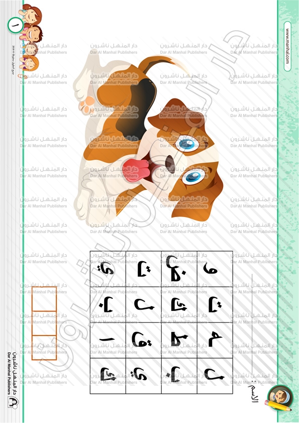 Word Search | Arabic WorkSheets