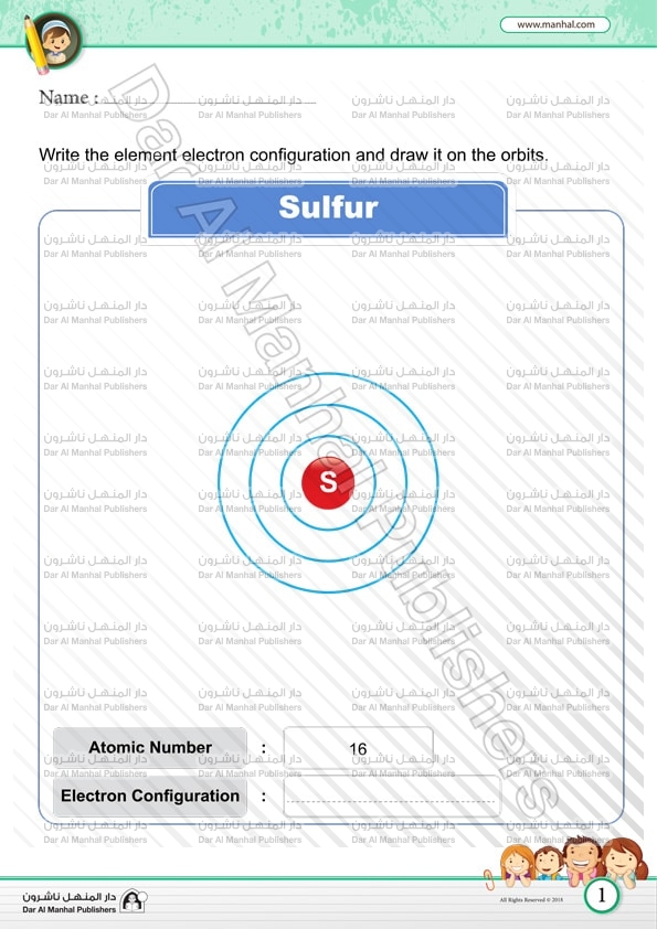 Sulfur 4 | Science WorkSheets
